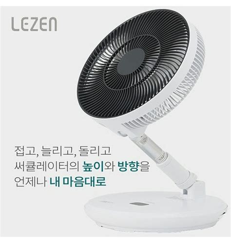 르젠 3단 접이식 무선 Bldc 써큘레이터 Lpl Wl100 폴딩팬 캠핑 야외 차박 티몬