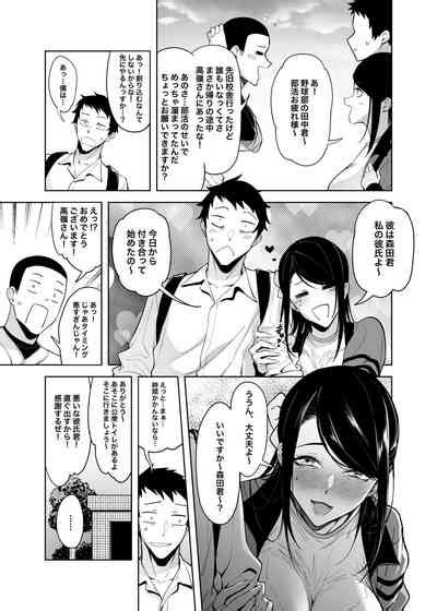 Takane No Hana E No Kokuhaku Seikouritsu Wa Zero No Wake Senkouban 12