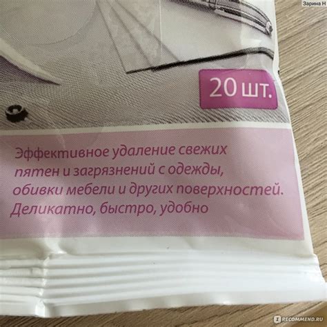 Влажные очищающие салфетки Faberlic для удаления пятен - «Удалила пятна ...