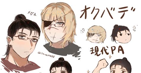 オクバデ オクバデ Sawaのイラスト Pixiv