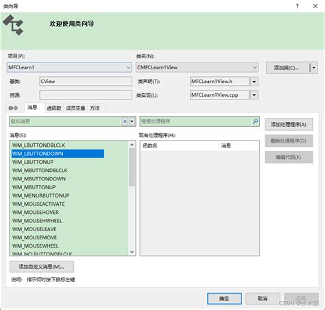 windows应用（vc 2022）mfc基础到实战 4 画线程序 csdn博客