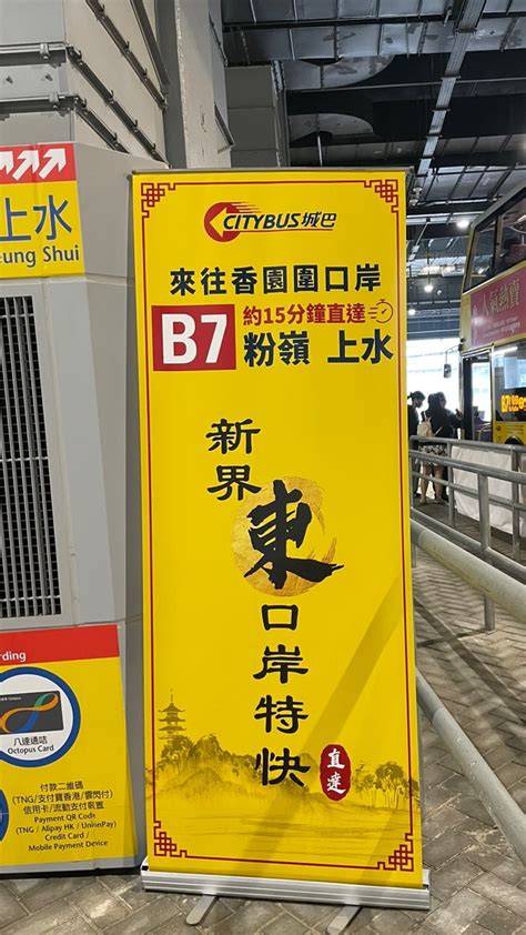 全面通關︱城巴提供服務往返香園圍口岸 B7線全日服務約20分鐘一班 新冠疫情專頁