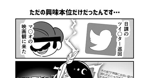 Tf腐向け Tf沼に転がり落ちていく腐女子の実録漫画 シシオニのマンガ 実写tf メガスタ Pixiv