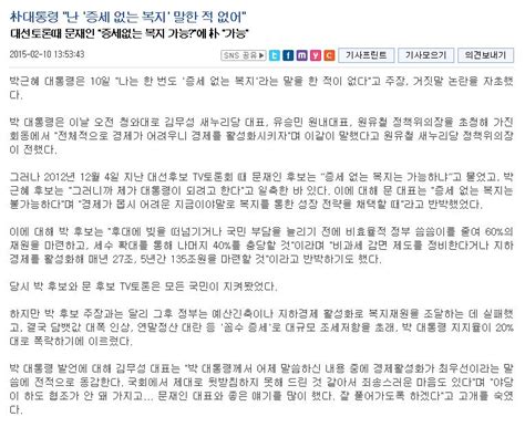 증세 없는 복지라고 한 적 없는데 Dogdripnet 개드립