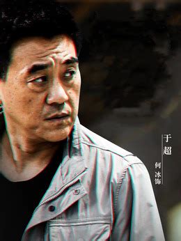 分界线剧情介绍1 40全集大结局 电视剧 电视猫