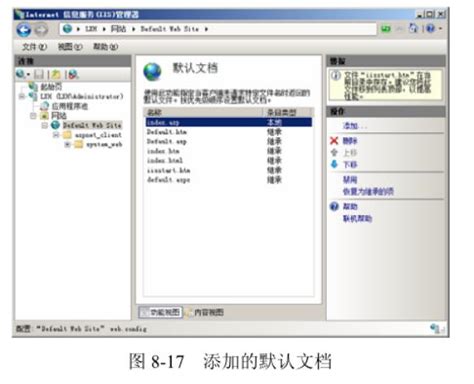 IIS服务器默认文档配置 IDC资讯中心