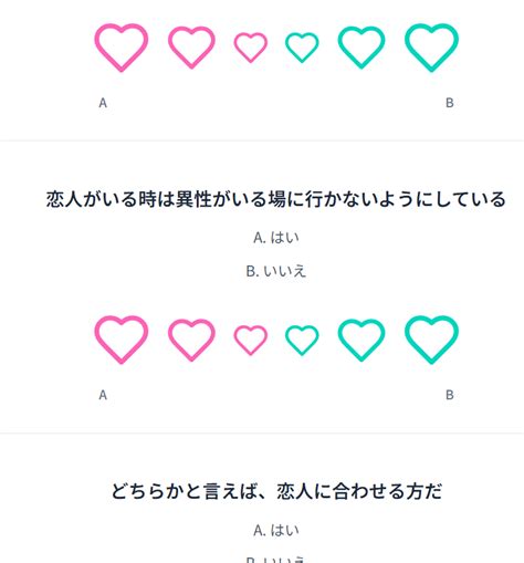 【診断結果一覧】本家元ネタ「love Type 16」はどこ？バズっている「ラブタイプ診断」とは何か？やり方結果を調べる【snsで人気