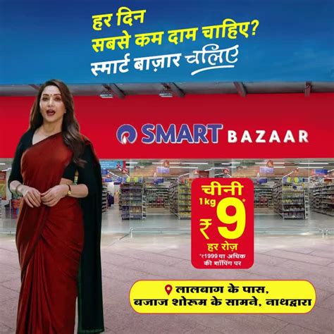 anju panicker on linkedin smartbazaar reliance voiceover hindi