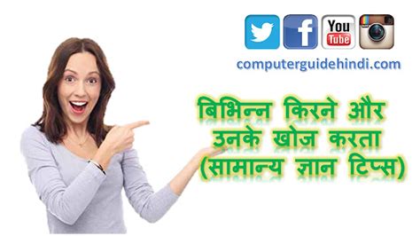 बिभिन्न किरने और उनके खोज करता सामान्य ज्ञान टिप्स Computerguidehindi Indias No 1 Computer