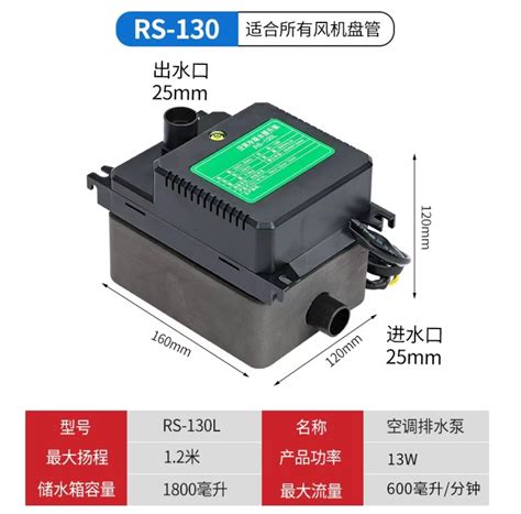 通用新款外置水泵盒中央空调排水泵冷凝水提升泵排水器口径25mm RS 130 融创集采商城