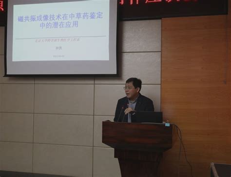 中国科学院合肥物质研究院钟凯教授团队来我校开展学术交流与科研合作 药学院