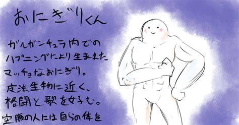Pixivファンタジアfk 【pffk】おにぎりくん【彷徨う鎧の依頼】 白良哉＠pfsozのイラスト Pixiv