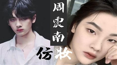 周震南入驻 B 站了？！？！ Youtube