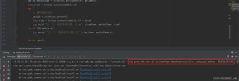 使用aspect制作全局异常处理类 aspect 处理全局异常 csdn博客