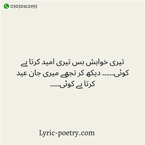 Bilingual Arabic Calligraphy Poem