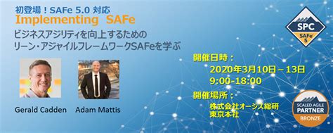 Implementing Safe