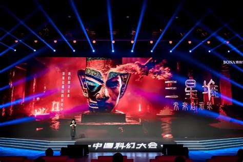 《三星堆：未来启示录》第二季亮相2025中国科幻大会 人机共创再获政策双认证 财富号 东方财富网