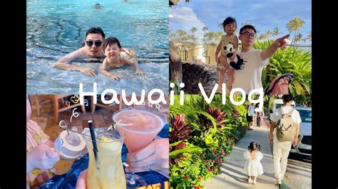 夏威夷vlog｜带娃亲子maui绝美海岛旅行！吃喝玩乐 Youtube