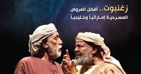 جريدة البلاد تعرف على مواضيع العدد الجديد من مجلة المسرح