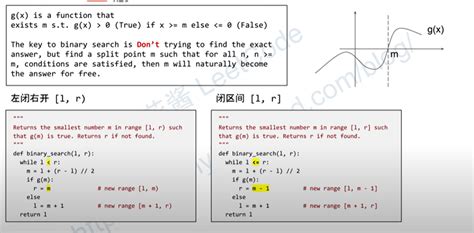 Binary Search Exercise 1 禹铭的狗窝👻