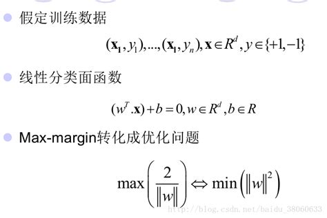 Svm详解 Csdn博客