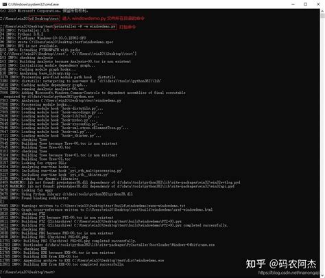 Python Pyinstaller 模块使用详解（将python程序制作成可直接运行的 Exe 程序） 知乎