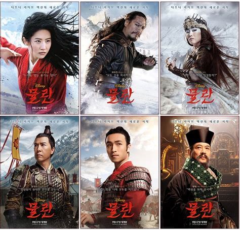 유역비 뮬란부터 공리 시아니앙까지…뮬란 파이널 캐릭터컷 네이트 연예