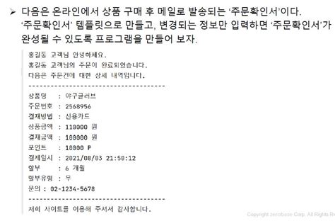 제로베이스 파이썬 기초문풀 1~2