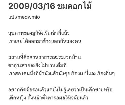 เหมียวติดเกาะ👀 On Twitter จนยูกิท้องได้ 5 เดือนก็เกิดเหตุไม่คาดคิดขึ้น คือลูกไม่กลับตัว หรือ