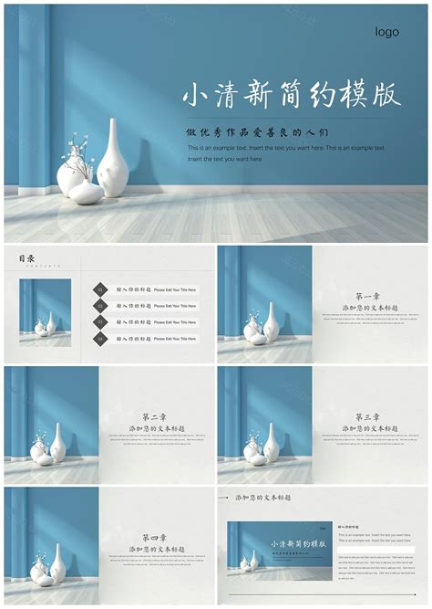 小清新简约通用ppt模板下载 工作汇报 源码村资源网