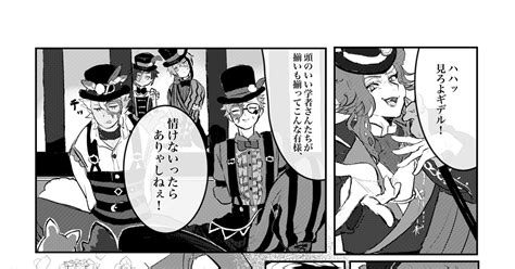 ツイ腐テ トレイ・初恋製造機•♣️vs🦊 まぶこのイラスト Pixiv