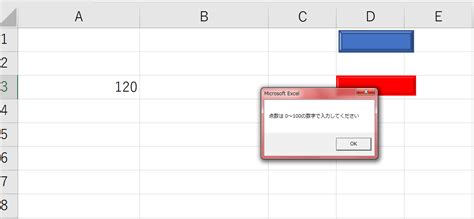 Excel Vba 複数の条件判定 Selectcase Keiyu企画