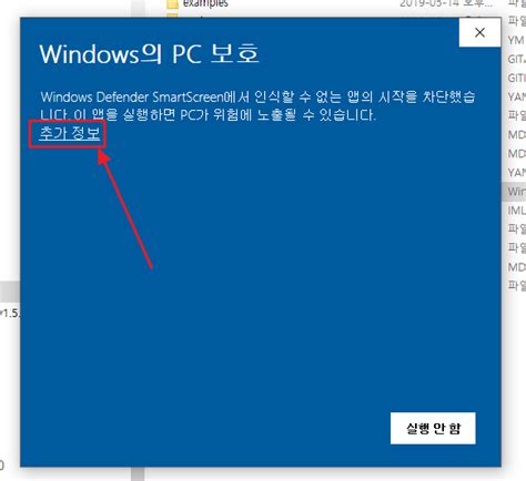 Sonmans It Bbs Flutter 플러터 설치