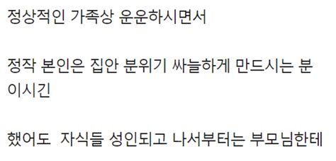 애기 엄마는 해외여행 가면 안된다는 아빠 미래의 기술과 혁신 전문가