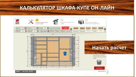 Расчет шкафа калькулятор — коллекция фото и изображений по теме ДзенРус