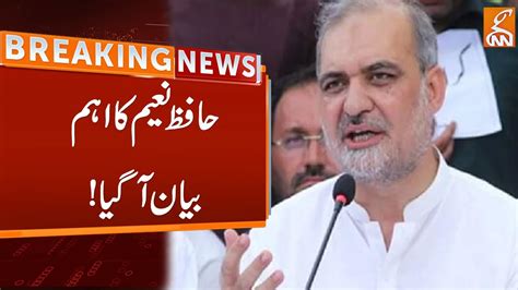 Hafiz Naeems Important Statement Breaking News Gnn Youtube