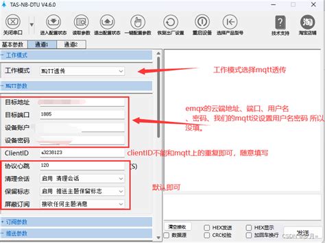 通过塔石nb iot采集modbus硬件数据 csdn博客