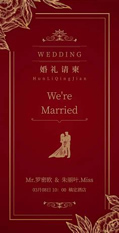 婚礼邀请函 花瓣 采集