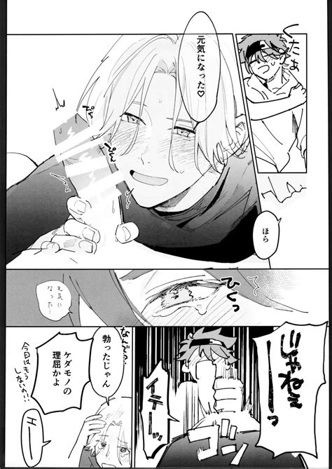 Wan Suzuki Rekikun Ni Wa Chin Ken Ga Nai Sk8 The Infinity Dj Jp