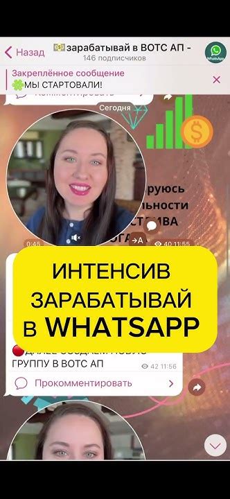 Интенсив ЗАРАБАТЫВАЙ В ВОТС АП Siberianwellness сетевой автоворонка