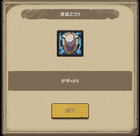 《异世界勇者》345版本开荒and毕业攻略——防骑（挂机流） 异世界勇者攻略投稿 Taptap 异世界勇者论坛