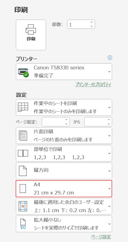 エクセルで長形3号封筒を縦書きで印刷する方法｜office Hack