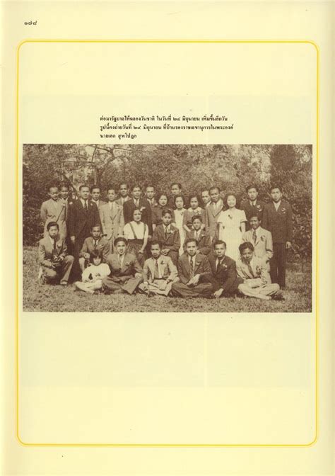 เจ้านายเล็กๆ ยุวกษัตริย์ Fefilm214021 Page 179 Flip Pdf Online