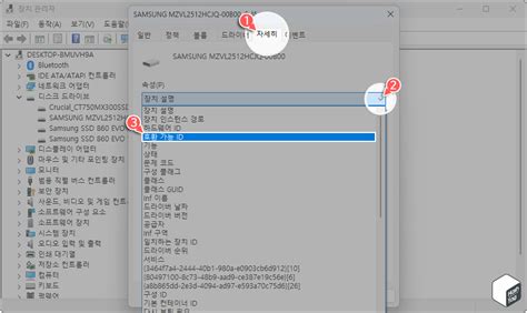 윈도우11 Pc노트북에 Ssd 또는 Hdd 드라이브 유형 확인 방법 Geekorea