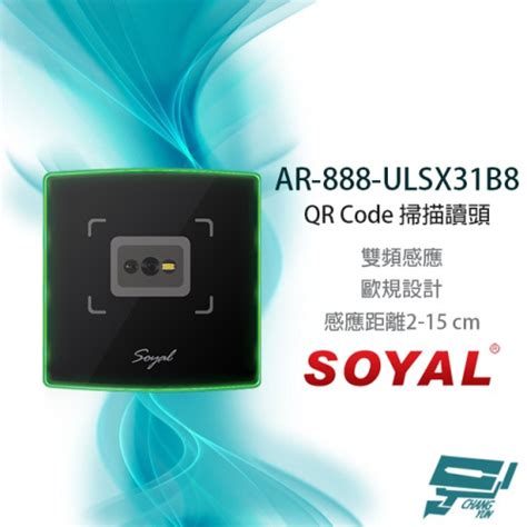 昌運監視器 Soyal Ar 888 Ulsx31b8 E1 Wg 雙頻 黑色 玻璃 歐規 Qrcode掃描門禁讀頭 昌運監視器