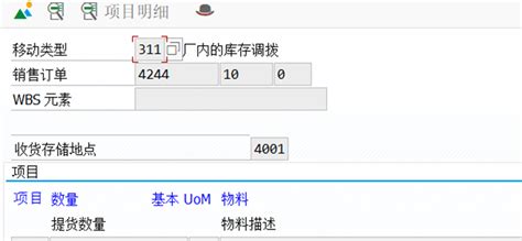 sap从放弃到入门系列之创建特殊库存转储预留 sap resb csdn博客