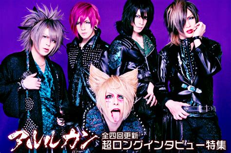 アルルカン ロングインタビュー 第1回全4回「相手がどんなバンドさんやお客さんたちだろうと「噛みつく姿勢」は何も変わらないです。その意識が