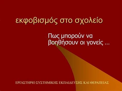 Παθητικος μελλοντας και αοριστος Α And Β