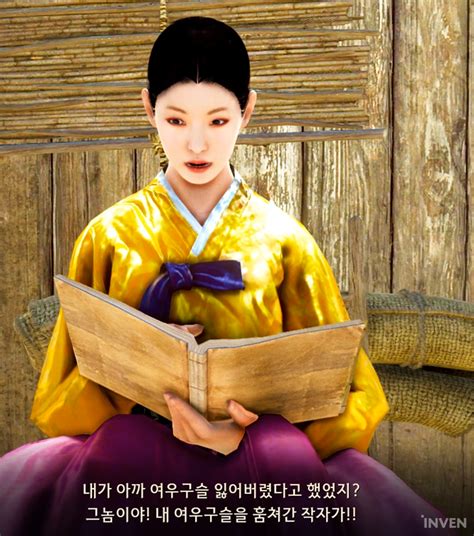 아침의 나라 속 우리 설화 구미호전편 2