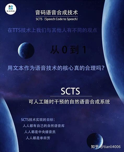 音码语音合成系统scts（speech Code To Speech） 知乎